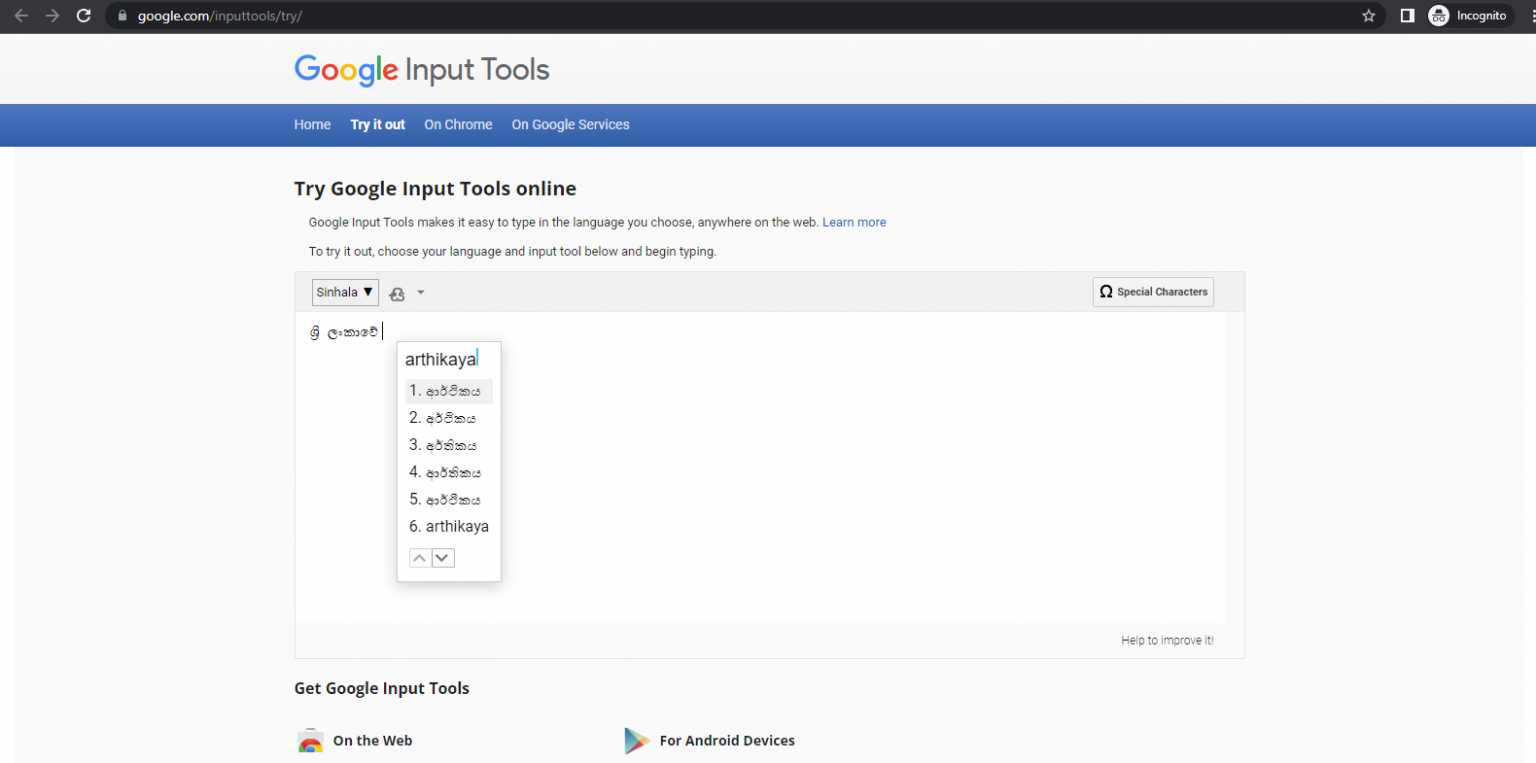 Different Input Methods For Sinhala Part I Local Language Technical 0523
