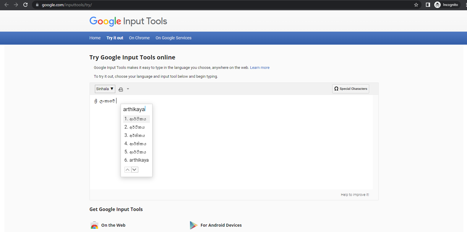Different Input Methods for Sinhala (Part I) - Local Language Technical ...